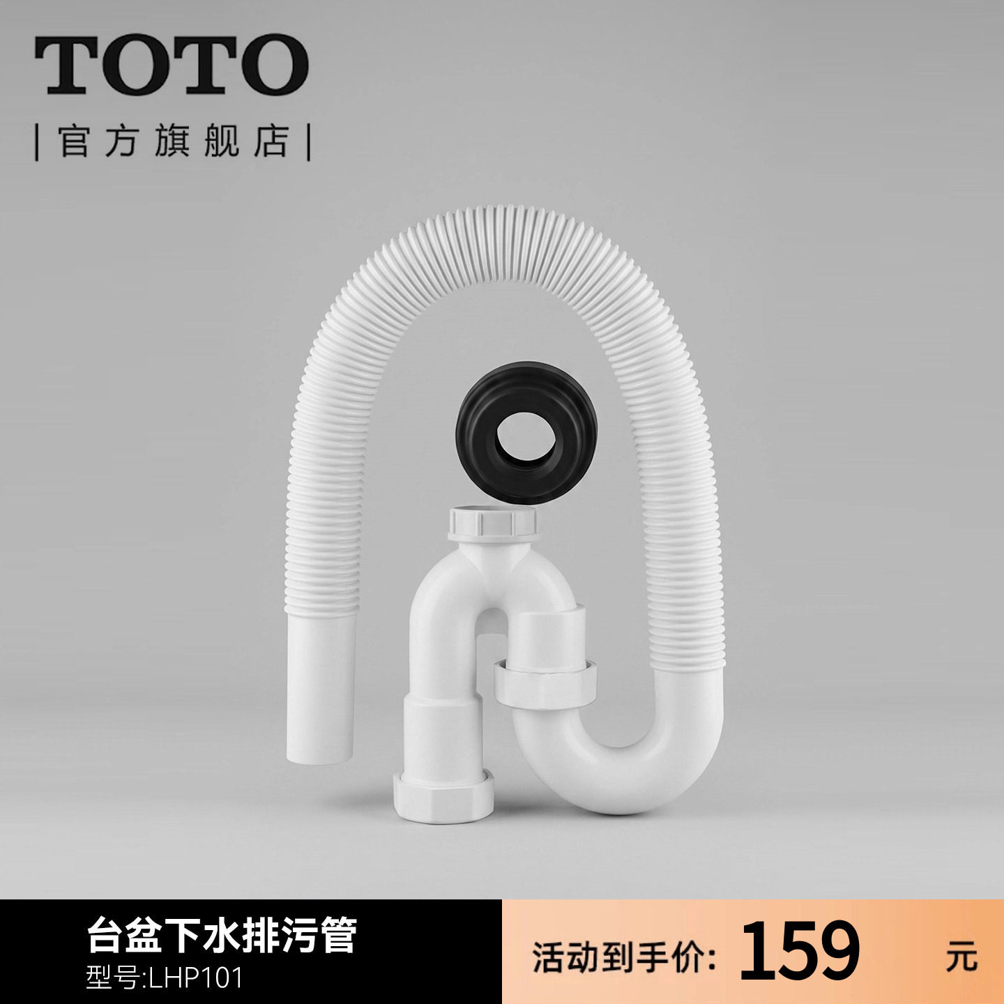 TOTO卫浴下水管面盆通用配件防臭排水管可调节S弯LHP101(11)