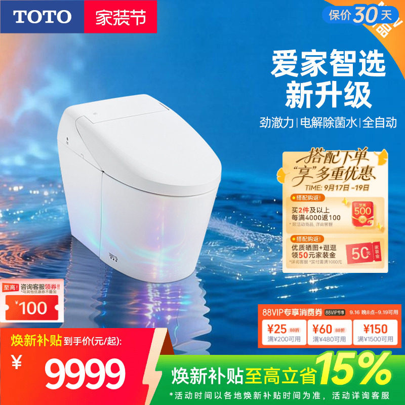 [焕新补贴] 新品TOTO全自动智能妇洗一体感应智能坐便器G5N(01-A)
