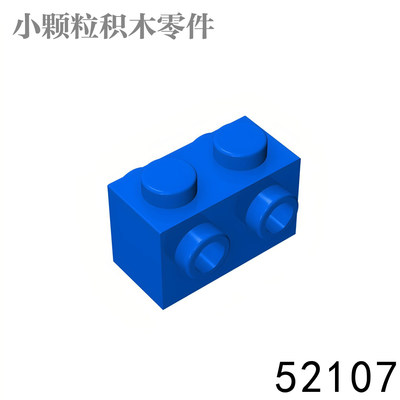 MOC国产小颗粒积木零配件散件兼容 52107 1x2高砖双侧面2点 DIY