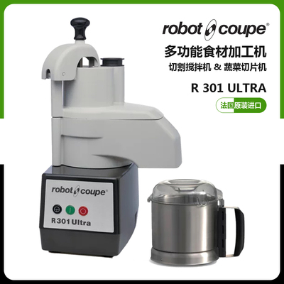 Robotcouper蔬菜切片机切碎切条