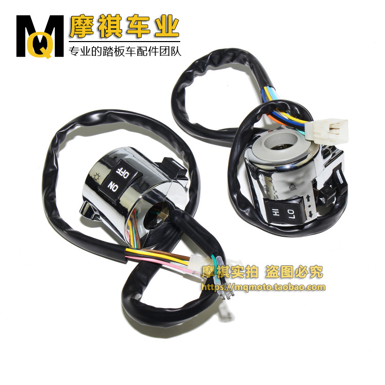 电镀25适用大龟王组合开关晶龟摩托车电动车电摩启动大灯开关总成