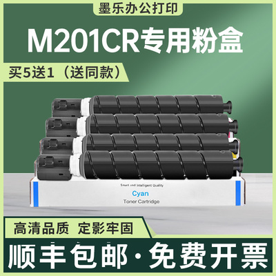 适用DXT20得力M201crX粉盒