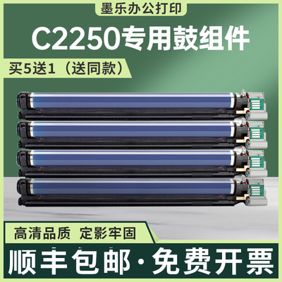 适用CT350654施乐XeroxC2250