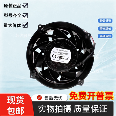 THB2048CT THB2048HG THB2048DT 原48V5.88A7A12.50A暴力风扇