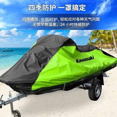 适用川崎Jet Ski Ultra 310LX 300X 310R 160X水上摩托艇罩艇衣套