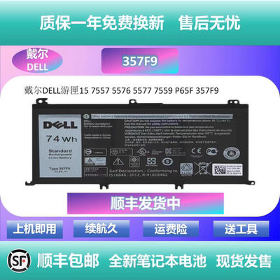 全新原装戴尔游匣15 7557 5576 5577 7559 P65F 357F9 笔记本电池