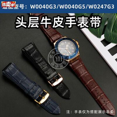 优亨适配GUESS盖尔斯W0040G3/W0040G5/WO0247G3真皮手表带27x22mm