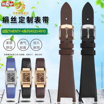 季娅唯适用PP百达翡丽TWENTY4h系列4920R小方表绢丝真皮手表带定