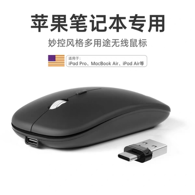 适用苹果笔记本Type-C电脑MacBookair无线pro蓝牙M1鼠标M2平板M34