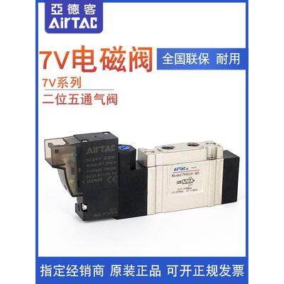 亚德客AIRTAC电磁阀SY5120 7V110-06-050/200 7V11006B050/200