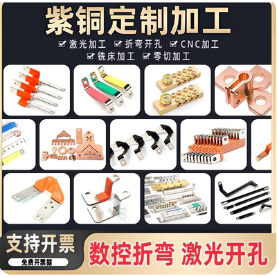 镀锡紫铜排汇流排接线铜排铜连接片机房母排接地打孔折弯定做加工