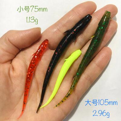 穗粤路亚 路亚饵小泥鳅针尾软虫直尾软鱼假饵7.5cm12条/10.5cm8条