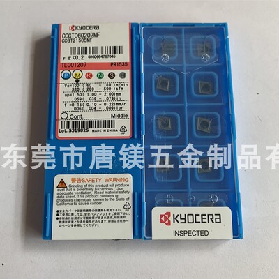 精车刀片 CCGT060202MF/0602005MF/01/04 PR1535/PR930/PR1025