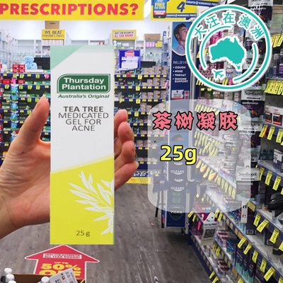 澳洲星期四农庄茶树直邮