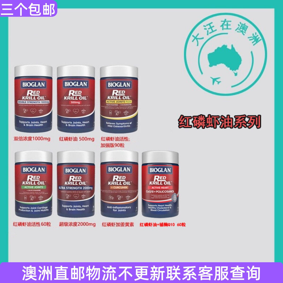 澳大利亚Bioglan宝兰红磷虾油虾青素姜黄素银杏叶黄素 BG100