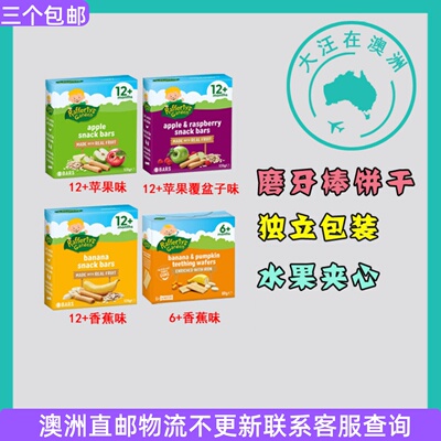 RaffertysGarden磨牙棒饼干