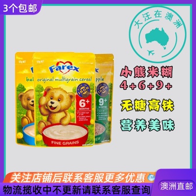 Farex婴幼儿宝宝燕麦米糊