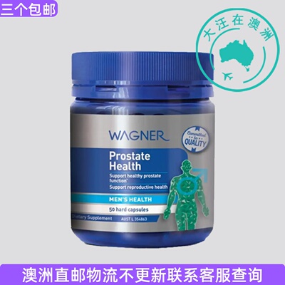 澳大利亚 Wagner 瓦格纳 Prostate Health MEN 胶囊50粒 WN030