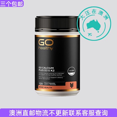 澳大利亚 GO Healthy 高之源成人钙片含K2D3 120粒 GH001