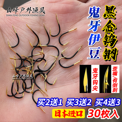 正品二送一钨钢鬼牙伊豆歪嘴钩鲫鱼鲤鱼黑金平打钓钩垂钓渔具包邮