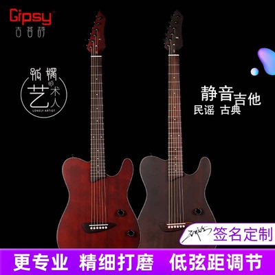 Gipsy全单静音吉他旅行超薄西班牙22品高档舞台民谣古典男女电箱