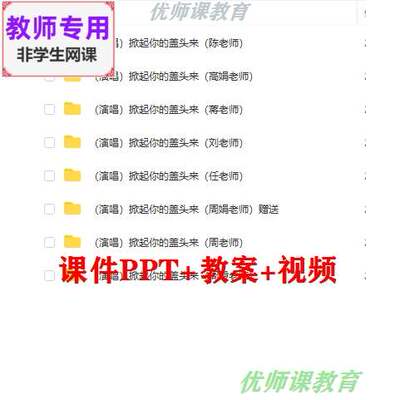 湘艺版音乐五下《掀起你的盖头来》公开课课件PPT教案视频教师用