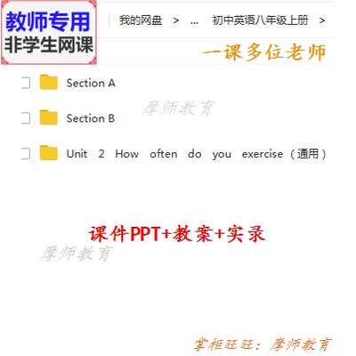 英语八上How often do you exercise公开课课件PPT教案视频教师用