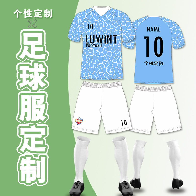 鸡心领圆领插肩袖全身定制足球服套装长短袖成人儿童出场服夏