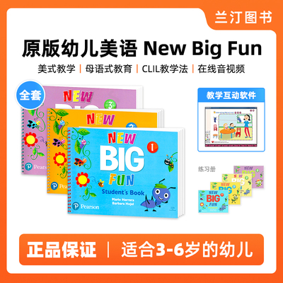 培生朗文幼儿英语美语教材