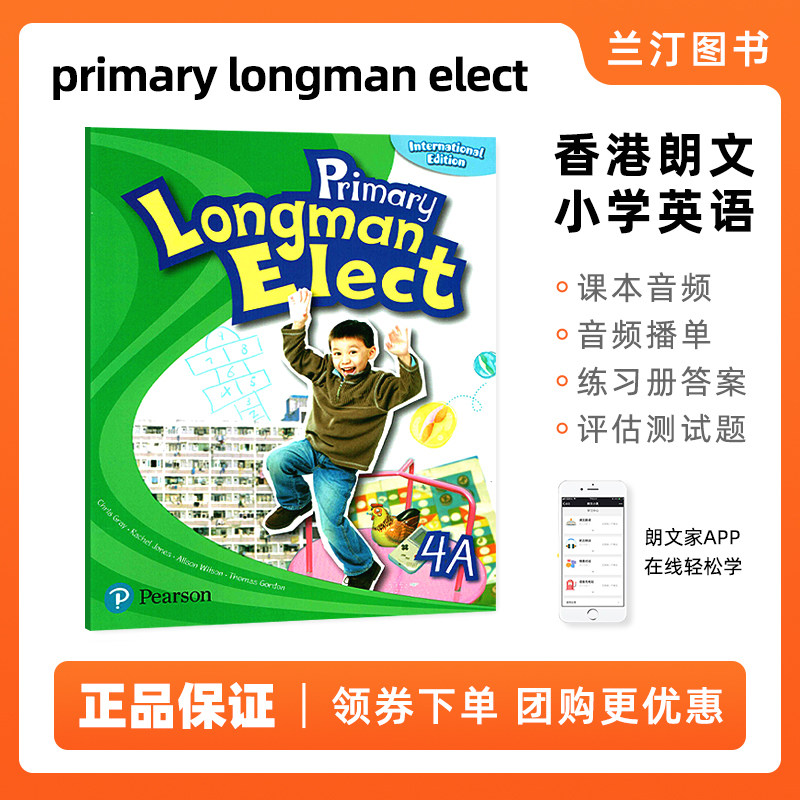 原版培生香港朗文小学英语教材Primary Longman Elect 4A 课本6-12岁少儿英语教材学生用书Pearson外国语学校英语 ...
