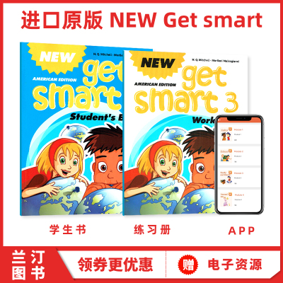 getsmart少儿英语教材