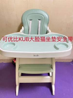 可优比KUB大脸猫儿童餐椅坐垫