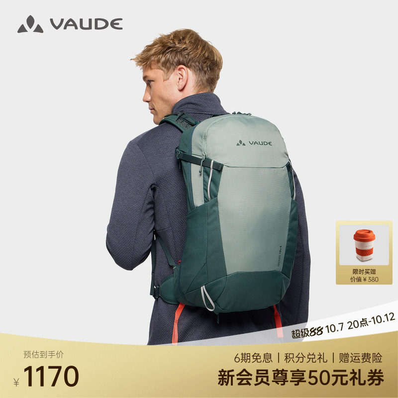 VAUDE巍德18+4L轻量双肩包户外骑行徒步山地运动男女同款