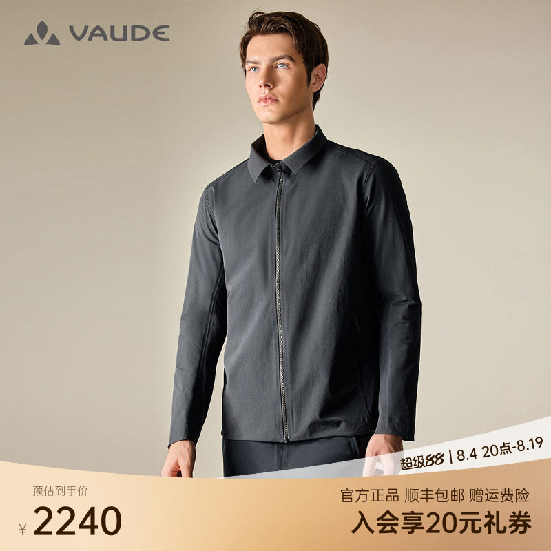 VAUDE巍德男士户外防泼水轻便软壳衣通勤徒步多场景翻领夹克外套