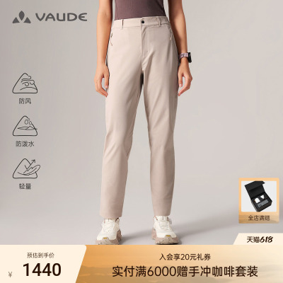 VAUDE巍德女款格莱LT软壳裤