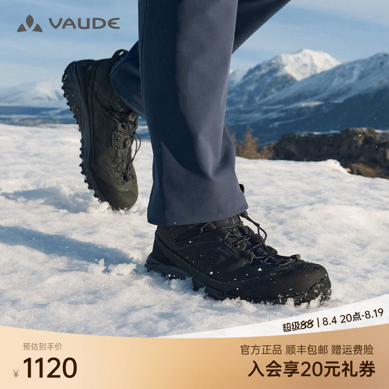 VAUDE巍德王屋GTX中帮徒步鞋VIBRAM户外骑行防水防滑男款