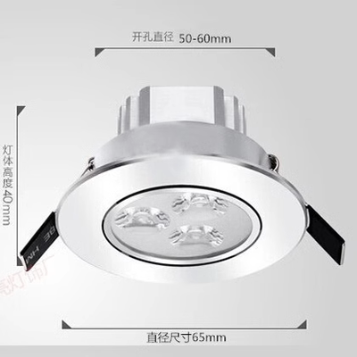 射灯牛眼灯3w天花灯孔灯洞灯中性家用筒灯50MM55MM65MM70MM75MM