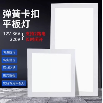 弹簧卡扣面板灯暗裝嵌入式12V24V平板灯30x30卫生间集成吊顶扣板