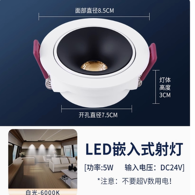 低压12vDC24V36v筒灯开孔75MM嵌入高光效超亮防眩7.5CM射灯5瓦7瓦