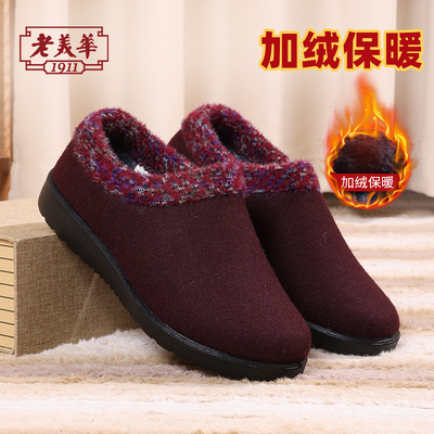 老美华冬季加绒保暖中老年人棉鞋