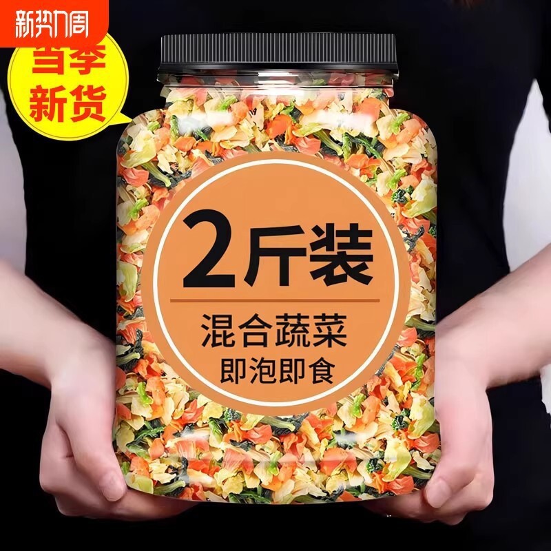 蔬菜干脱水香葱香菜煮面配菜官方旗舰店葱花大蒜叶干菜类干货大全