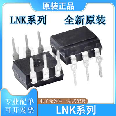 LNK系列LNK304PN/3696P/501PN