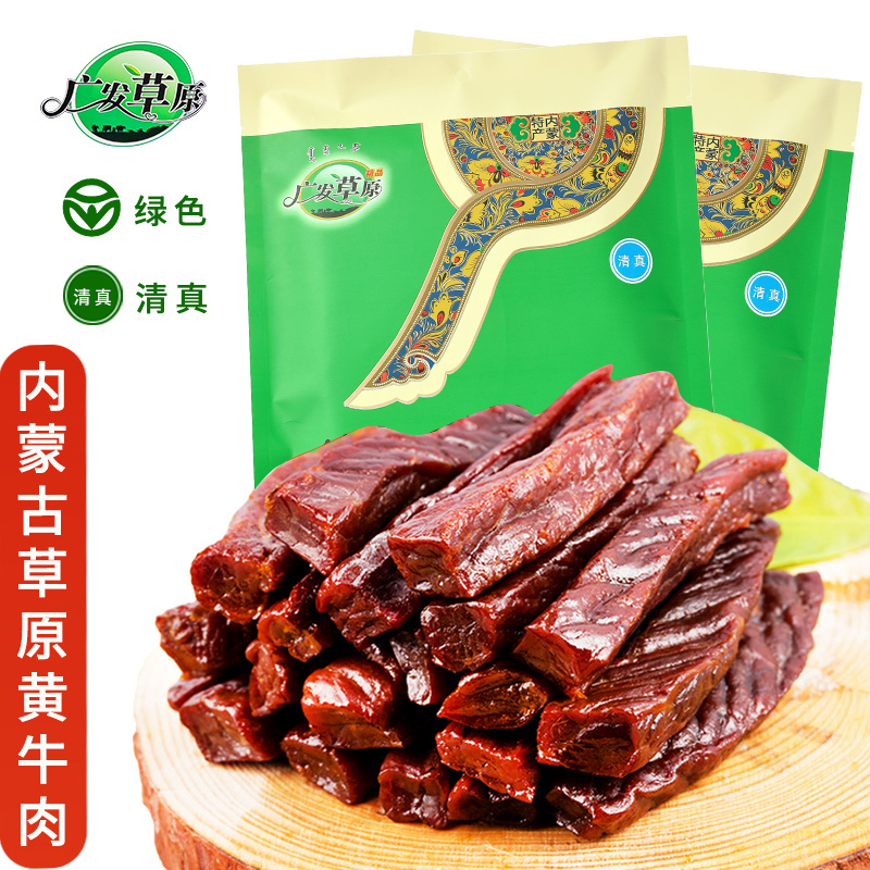 广发草原内蒙古特产牛肉干孜然味小吃零食228g手撕风干牛肉_虎窝淘