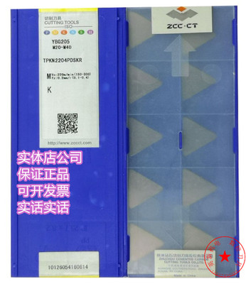 正品株洲钻石数控TPKN2204PDKS