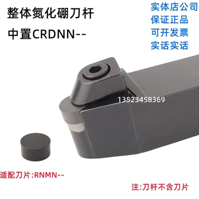 中置氮化硼刀杆CRDNN圆刀片