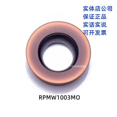 RPMW1003MO YX8121 R5圆形铣刀片数控 钢 不锈钢