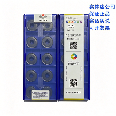 YBC252 RCMX2006MO株洲钻石数控刀片正品 假一赔十