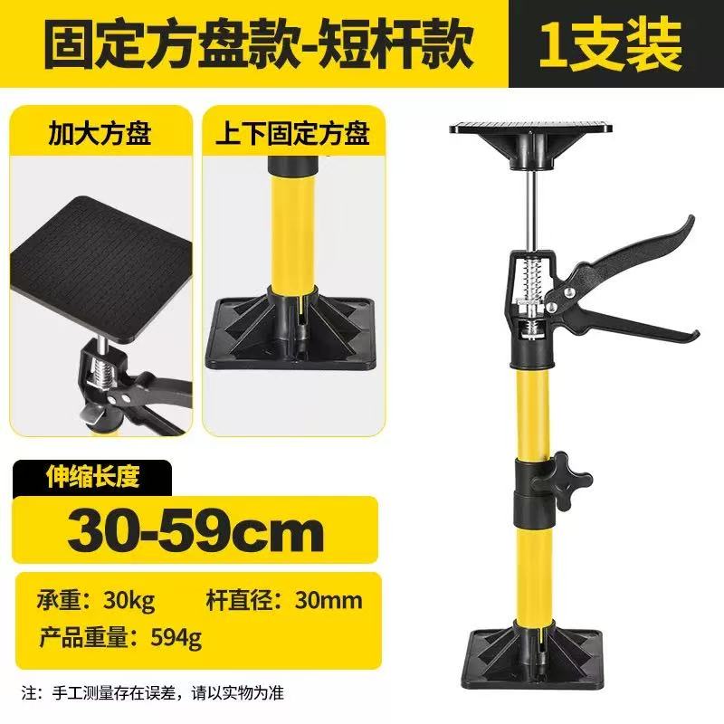 支撑杆升降支架