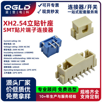 QGLD蓝登品质SMT贴片针座连接器