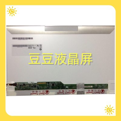 B156XW02 V.6  40针 15.6寸 全新电脑笔记液晶屏幕